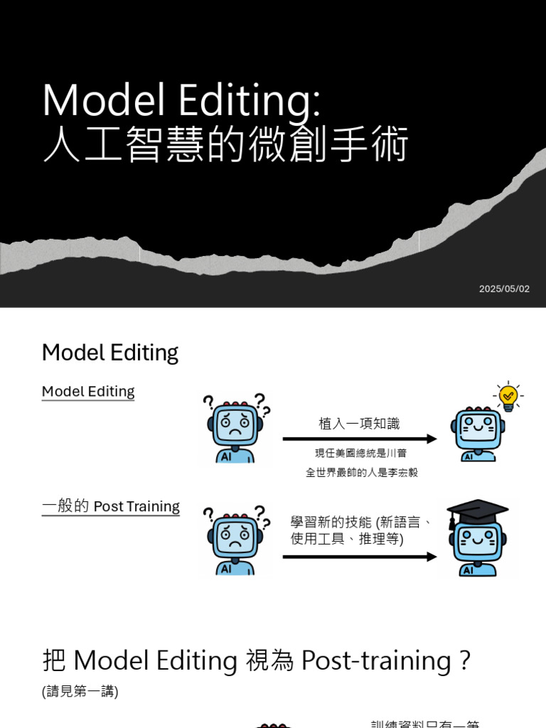 Model Edit | PDF