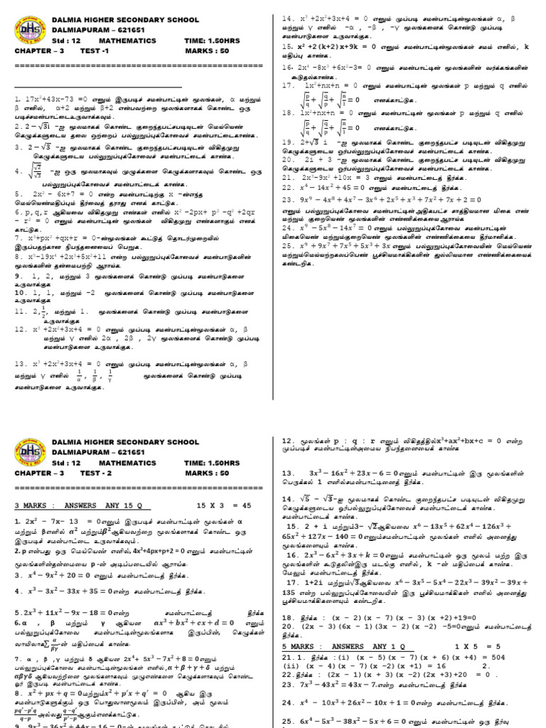 12th Maths Chapter 3 Question Paper Tamil Medium PDF Download | PDF