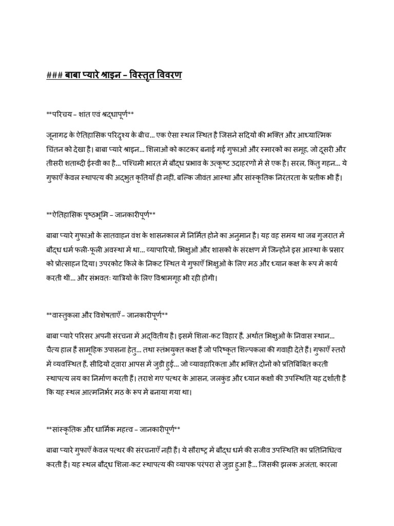 Baba Pyare Shrine Expanded HINDI | PDF
