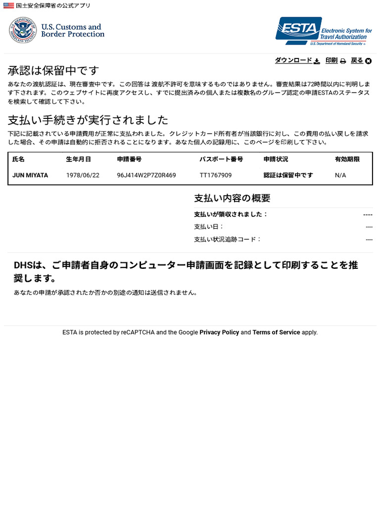 Official ESTA Application Website, U.S. Customs and Border Protection ...