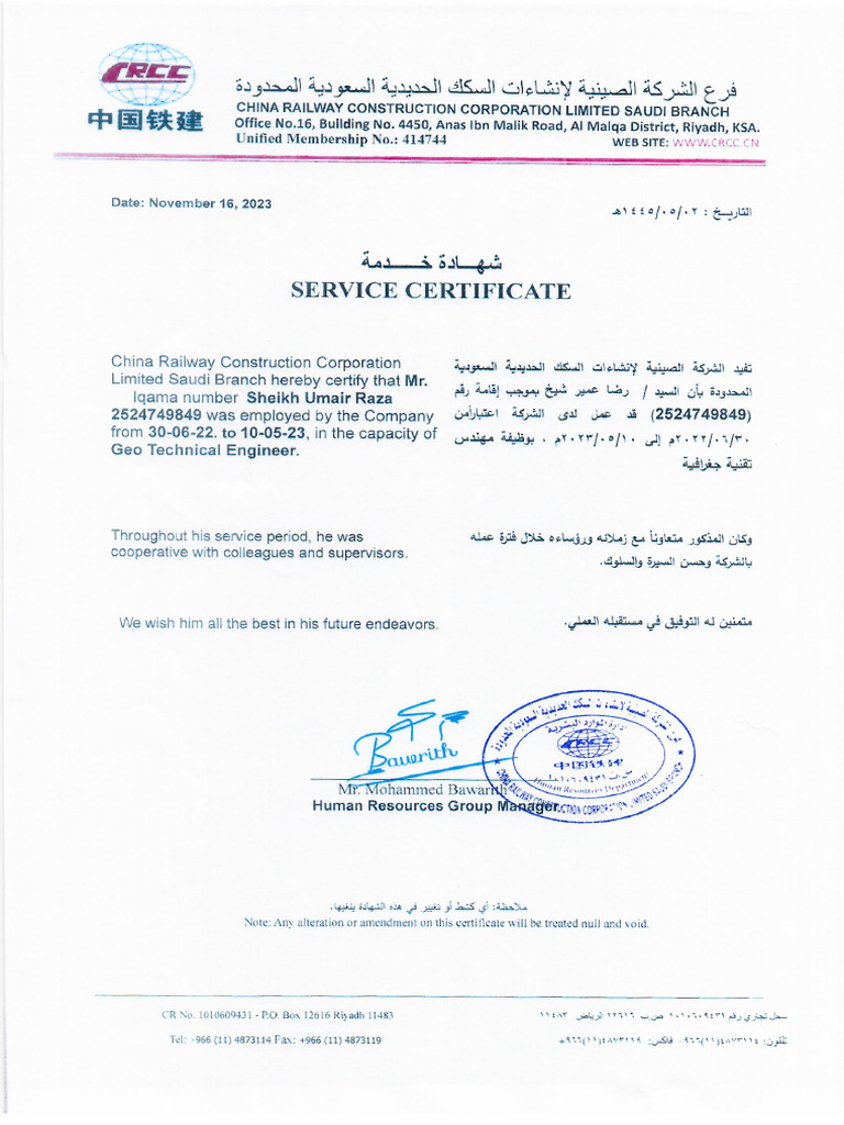 CRCC Saudi Certificate 2 | PDF