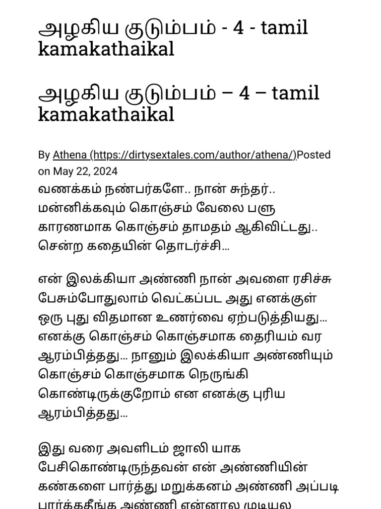 а а ґа а їа ї а аїѓа џаїѓа аїќа єа аїќ 4 Tamil Kamakathaikal Dirty Sex Tales Pdf