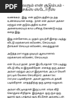 சித்தியால் மாறிய வாழ்க்கை -1 - kamakathaikal - Tamil Kama kathai | PDF