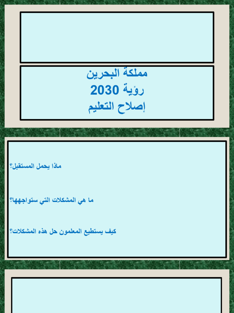 2 - Vision 2030 Introduction | PDF