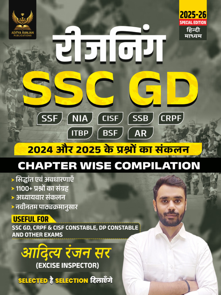 SSC GD 2025 (Reasoning) (Sample PDF | PDF