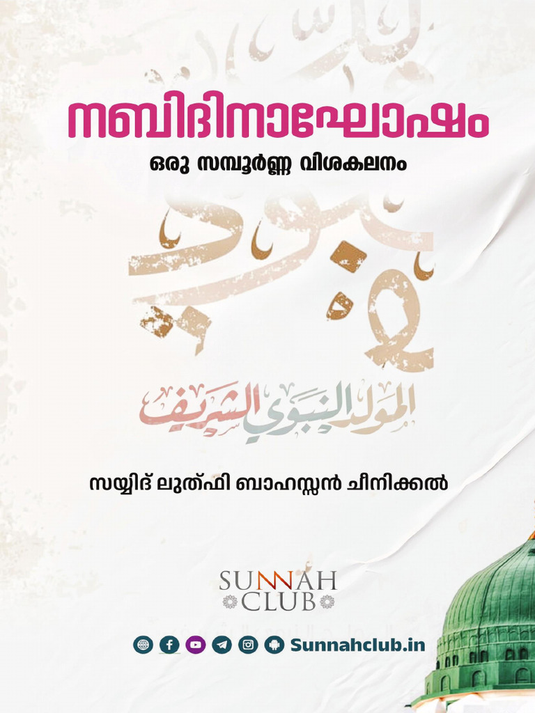 Nabidinam New v.05.5 Word | PDF