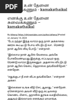 а ља їа аїќа а їа їа ѕа іаїќ а а ѕа а їа ї а µа ѕа ґаїќа аїќа аї 1 Kamakathaikal Tamil Kama Kathai P