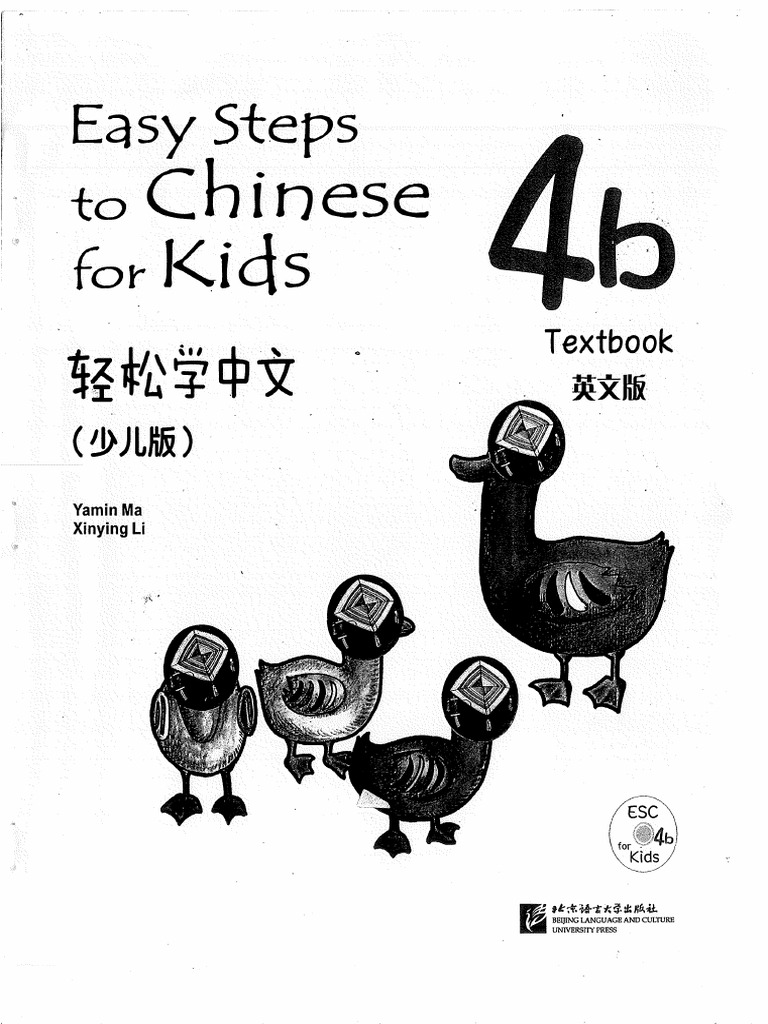 Easy Steps To Chinese For Kids 4b | PDF