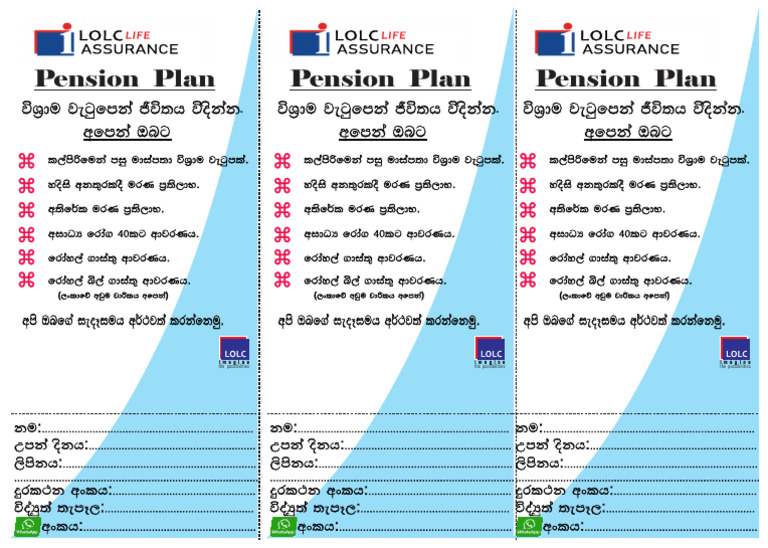 LOLC Life Pension Plan Overview | PDF
