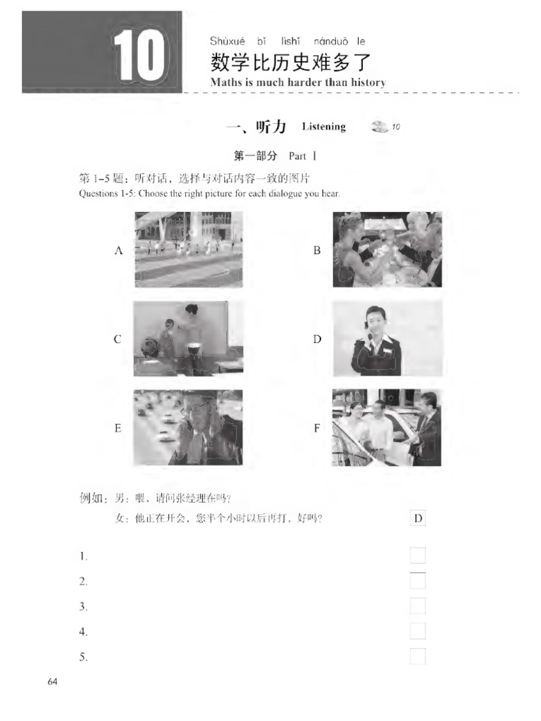 HSK 3 - Ch10 | PDF