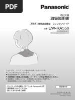 R Refresher - Manual 207 | PDF