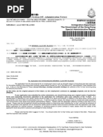 Id407e Immigration HK Form | PDF | Government | Justice
