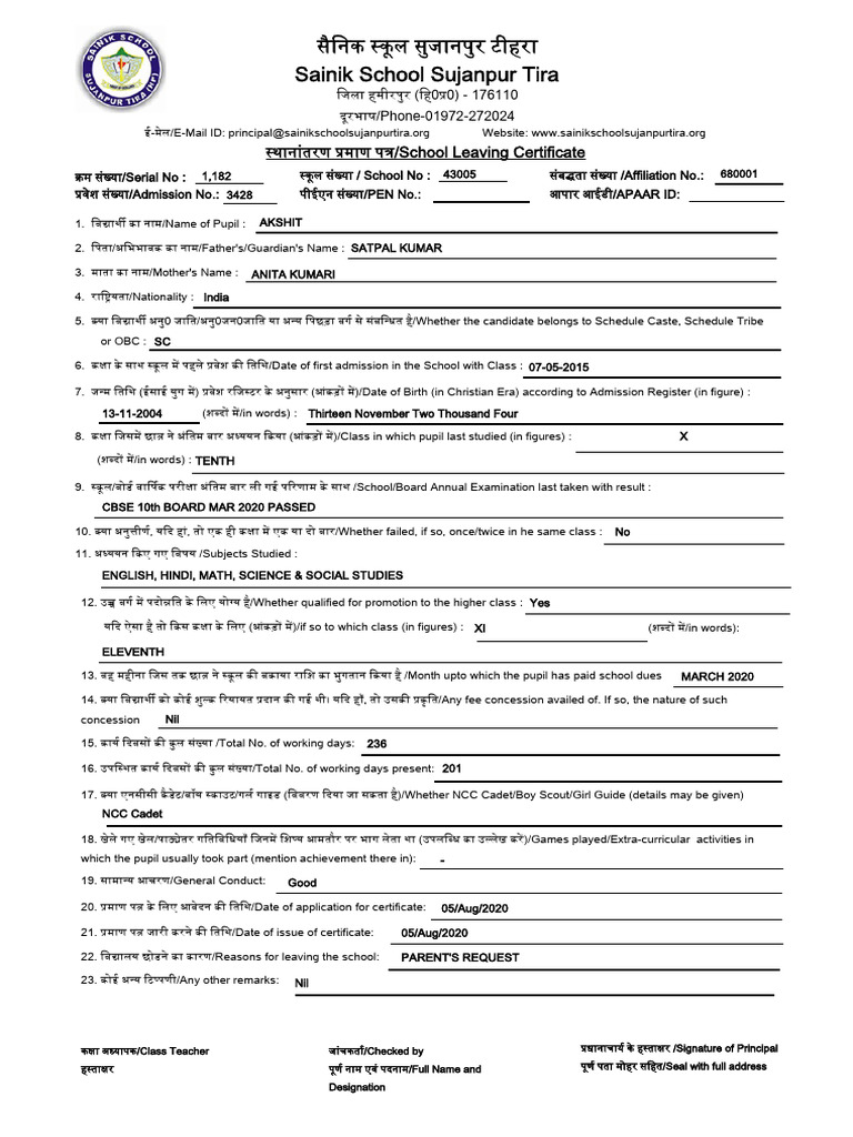 Transfer Certificate | PDF