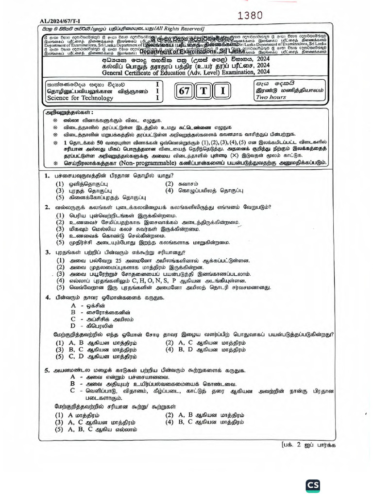 2024 AL SFT Past Paper Tamil Medium | PDF