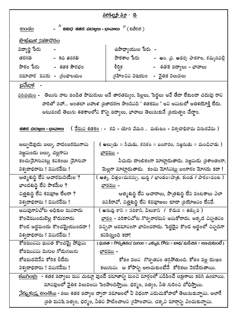 Project Work - 2 | PDF