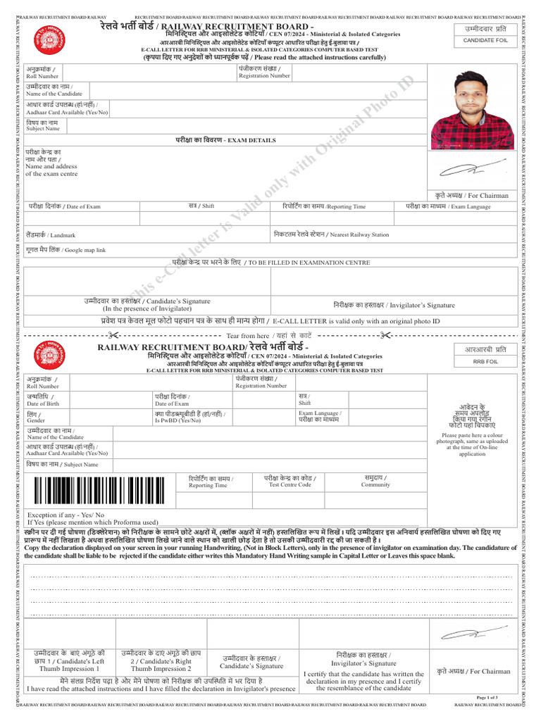 E Call Letter | PDF