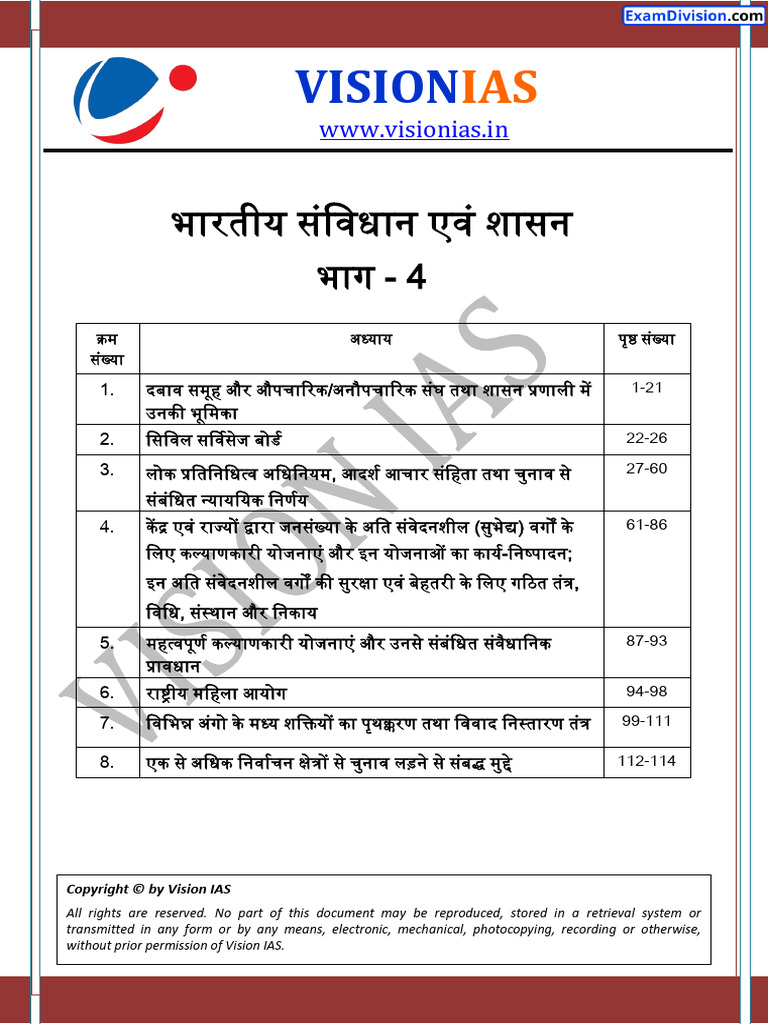 भारतीय संविधान एवं शासन Part-4 (Vision IAS) | PDF