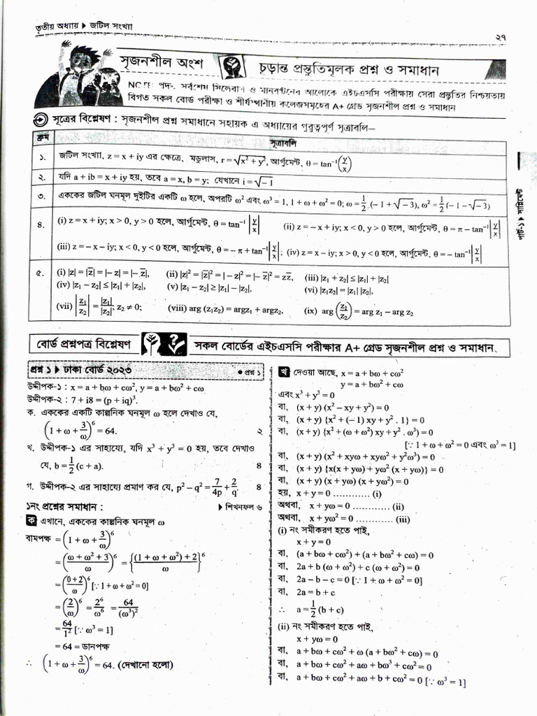 Higher Math 2nd PaperMR | PDF