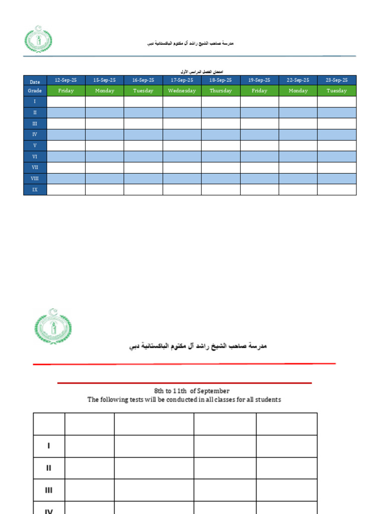 First Term Exam Schedule 2025-26 | PDF
