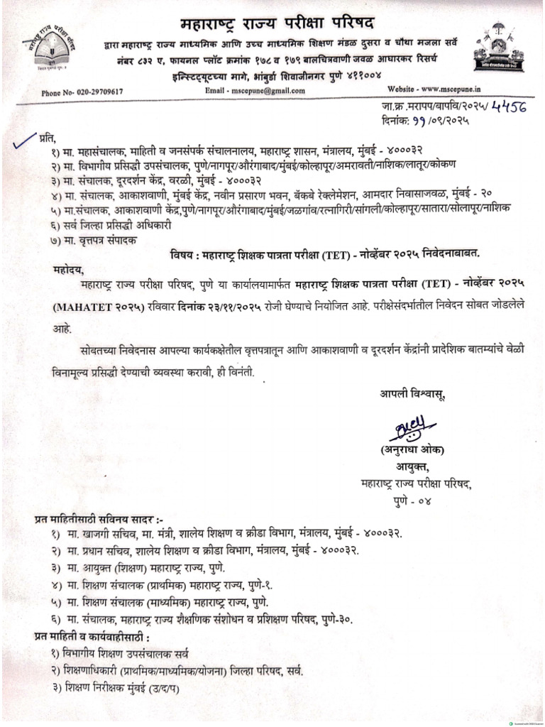 Tet 2025 - 23 - 11 - 2025-1 | PDF