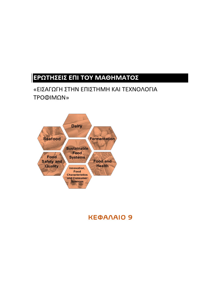 ΕΡΩΤΗΣΕΙΣ ΕΠΙ ΤΟΥ ΜΑΘΗΜΑΤΟΣ - Κεφ. 9 | PDF