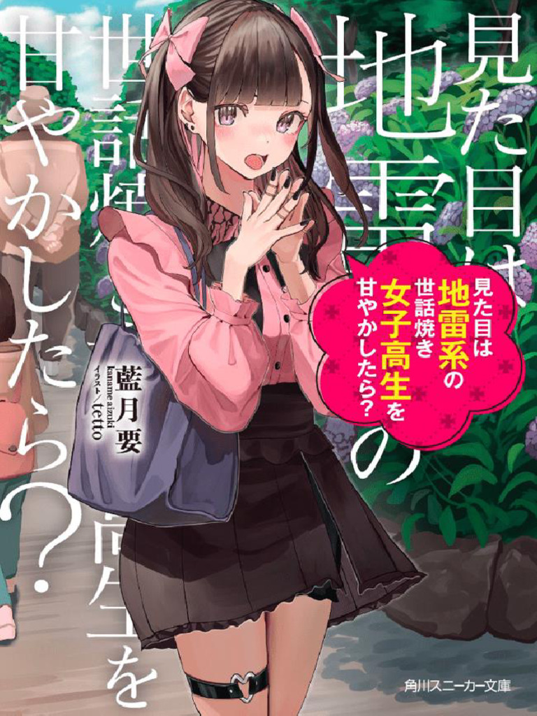 Novel Anime | PDF