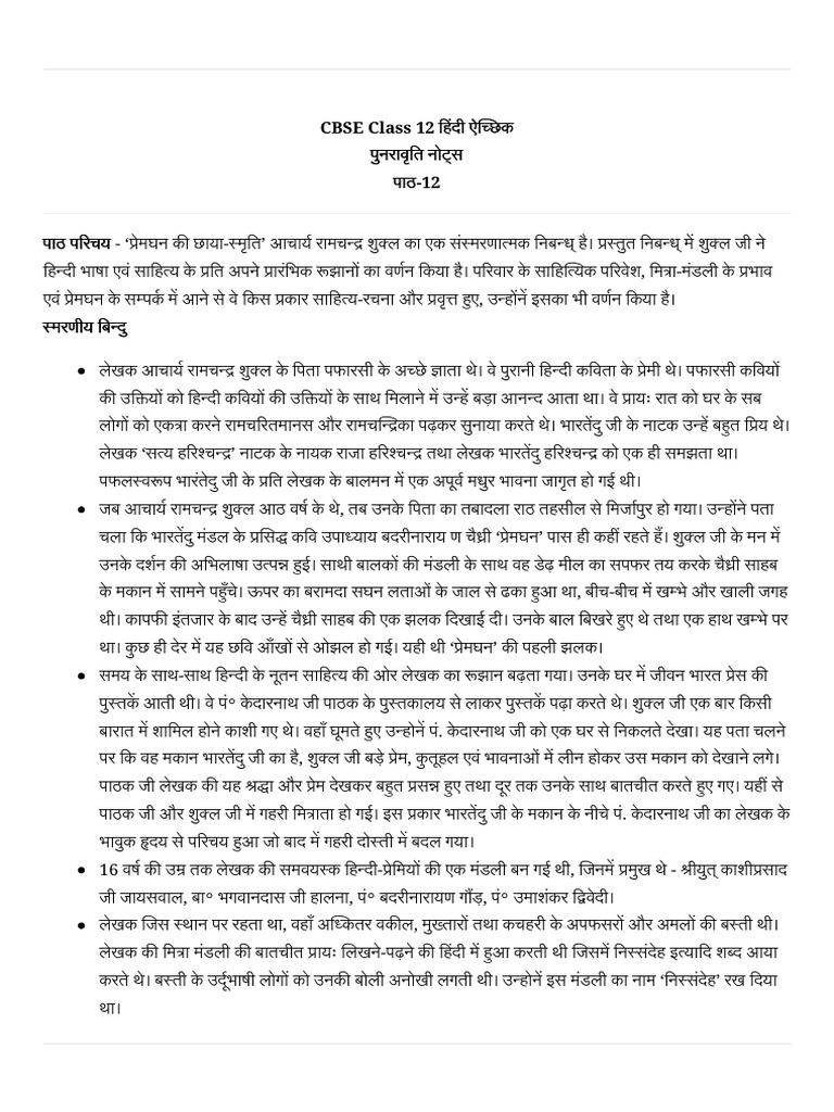 Selfstudys Com File | PDF