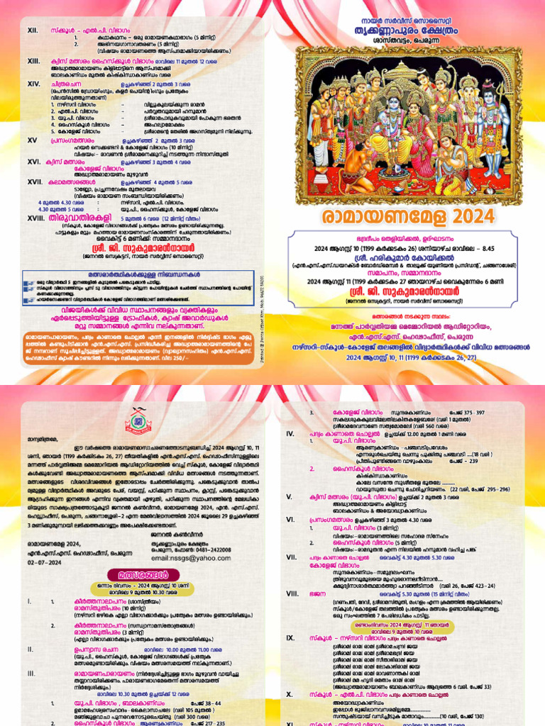 NSS A4 Folding Notice | PDF