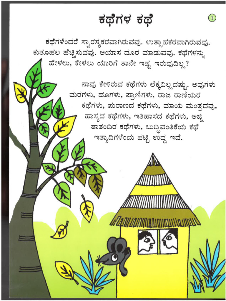 Kannda Story book | PDF