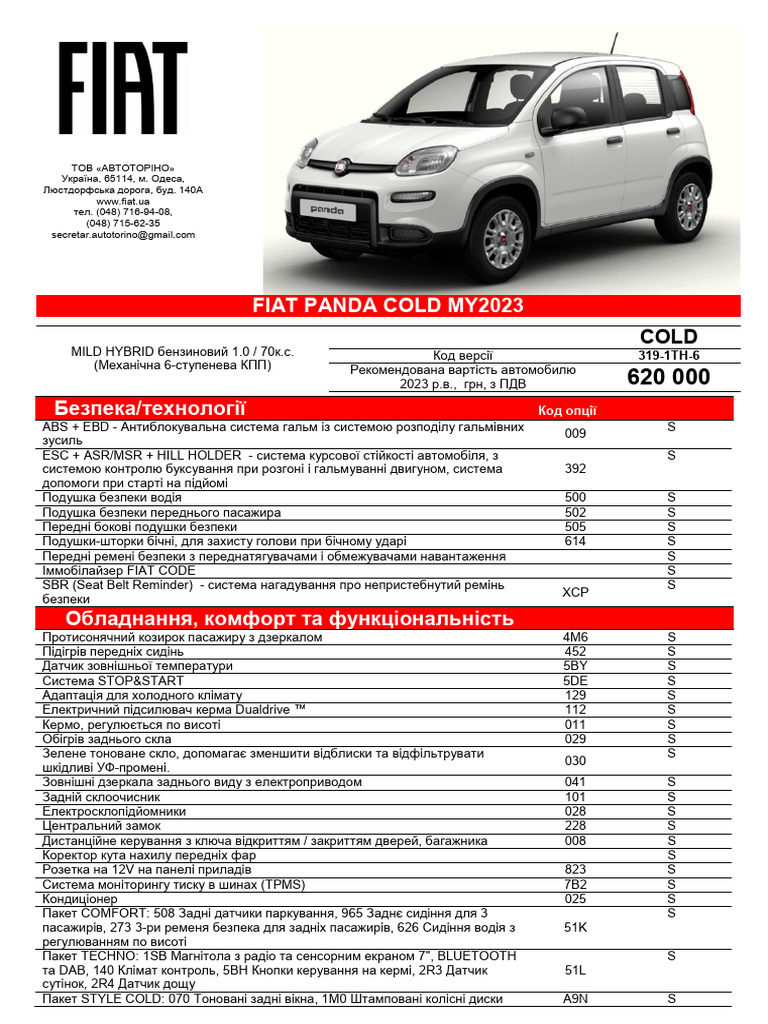 Fiat Panda Cold My 2023 | PDF