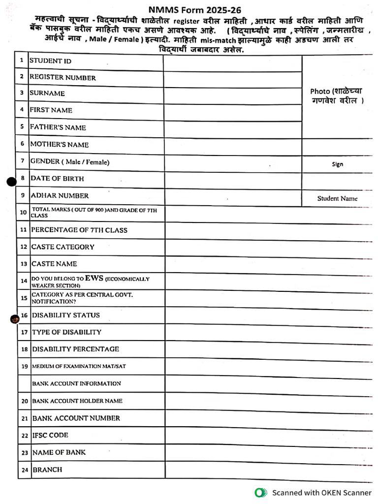 NMMS Form 2025-26. | PDF