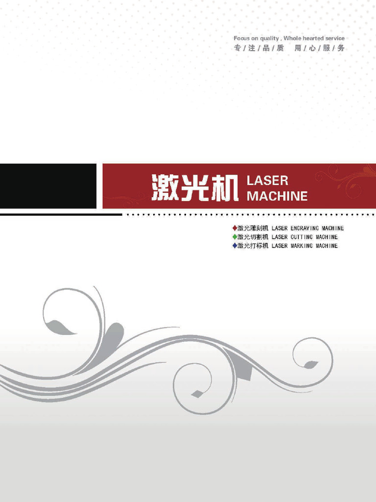 Laser Machine Catalog Станок 3 | PDF