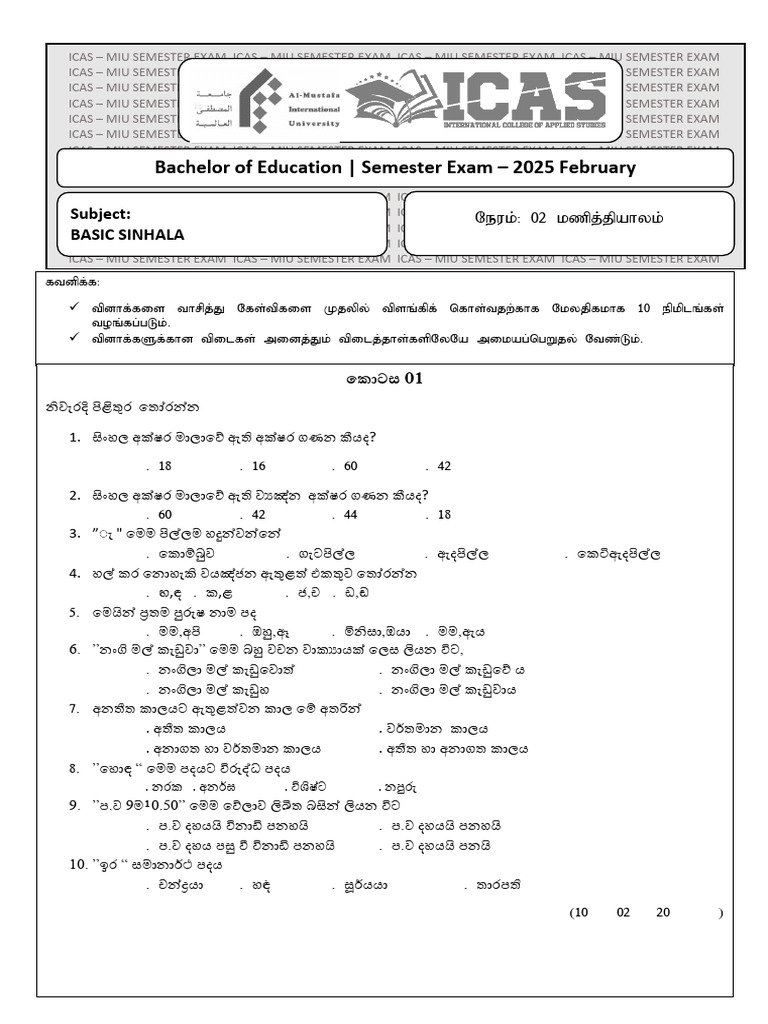 Basic Sinhala Exam Paper | PDF
