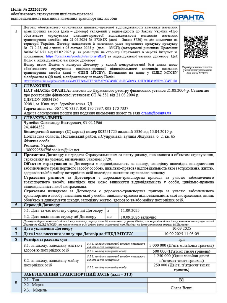 Oranta@oranta Ua | PDF