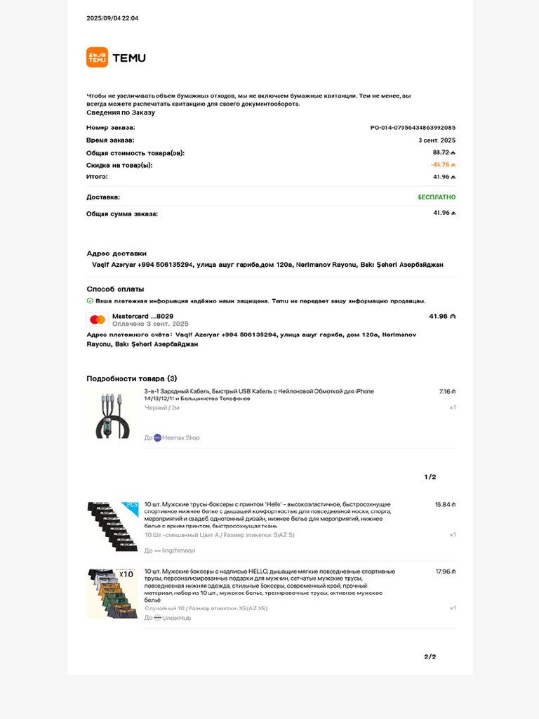 Temu Web Document | PDF