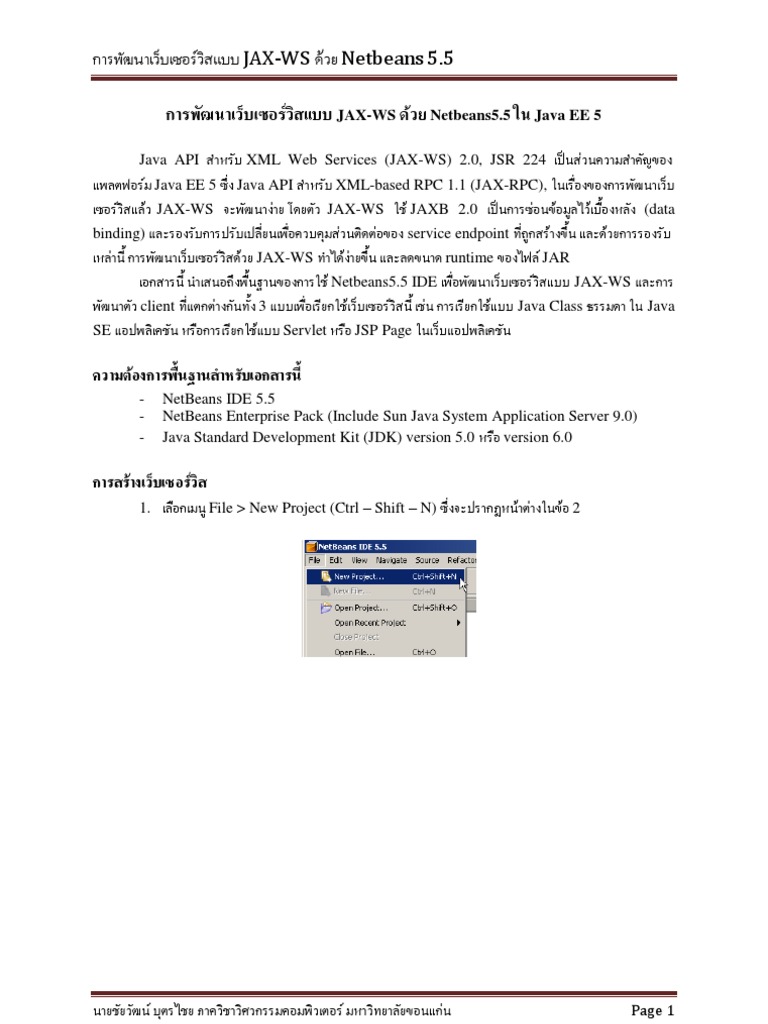 Jax WS | PDF