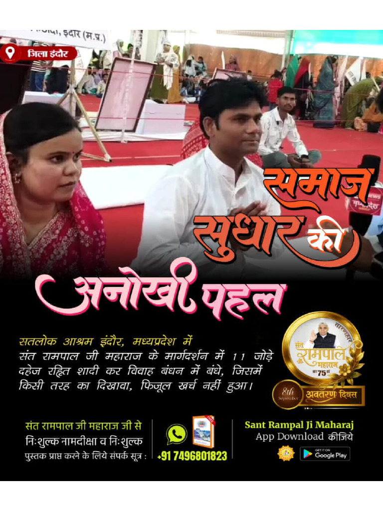Kabir Dev | PDF