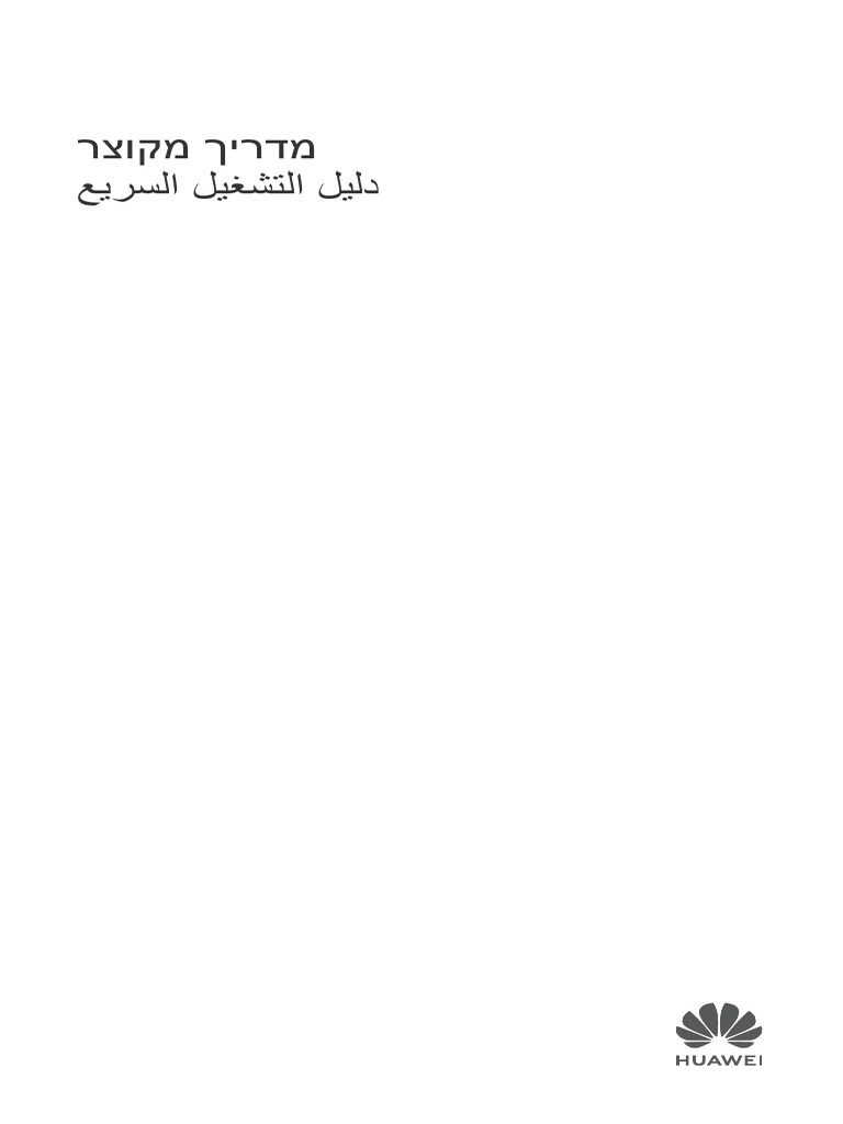 HUAWEI DRA-LX9 Smartphone Simple Manual V1.0 - 02 | PDF