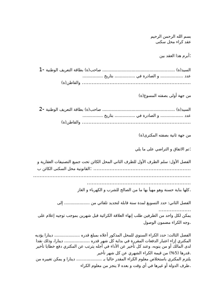 Contrat Kiraye | PDF