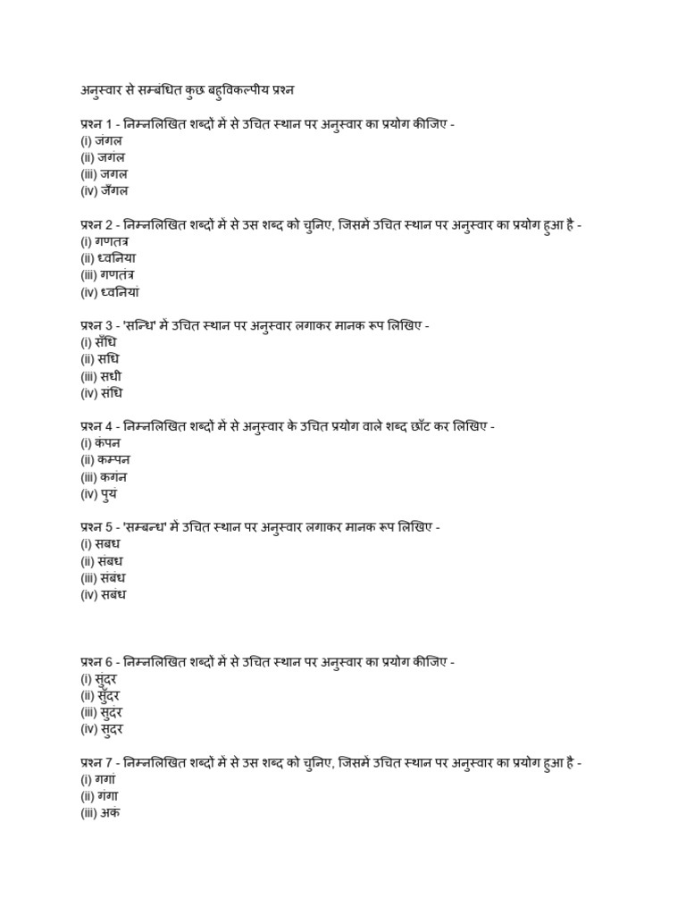 1 - (I) (Ii) (Iii) (Iv) 2 - , - (I) (Ii) (Iii) (Iv) 3 - ' ' - (I) (Ii ...
