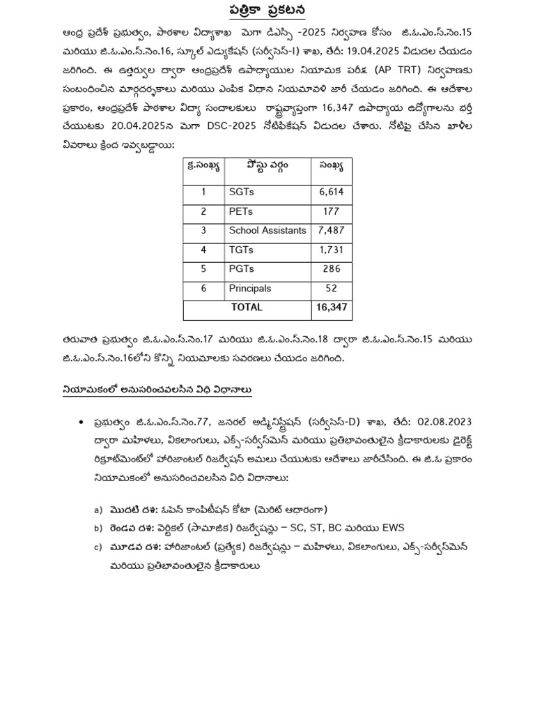 Press Note | PDF
