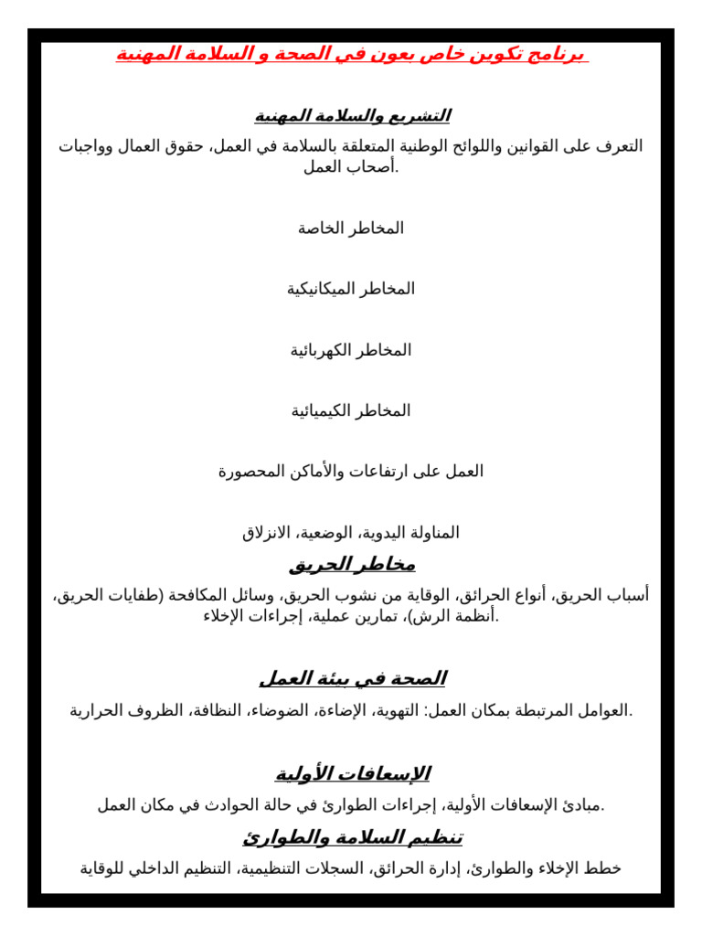 Programme Hse | PDF