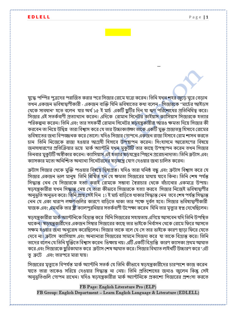 Julius Caesar Bangla Summary | PDF