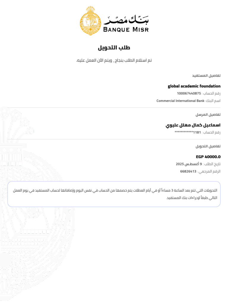 Transaction2025-08-08 220048 +0000-1 | PDF
