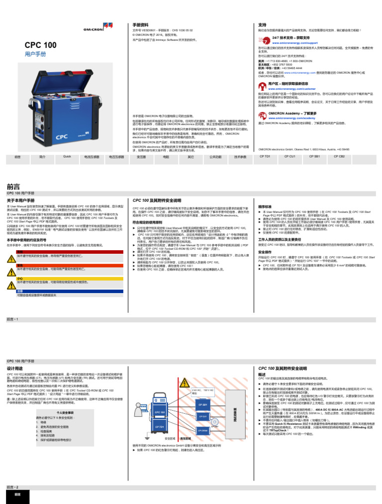 CPC 100 User Manual | PDF