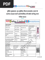 Esb Registration Form | PDF