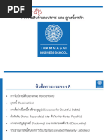 ขั้นตอนที่-3-ลำดับขั้นตอนปรับปรุงก่อนปิดขั้นต้นหลังปิดขั้นต้น 2 | PDF
