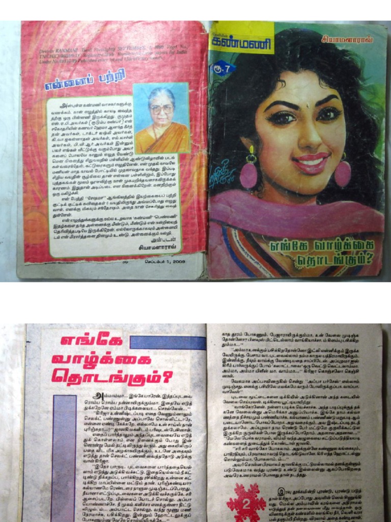 Tamil Magazine 275 | PDF