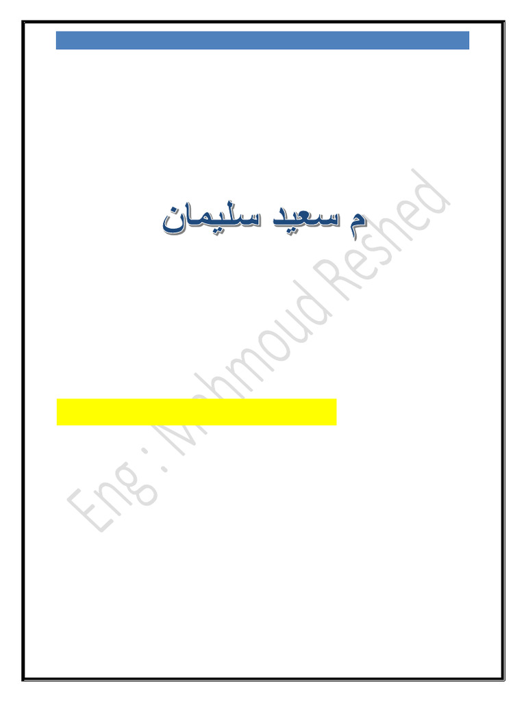 Cost Control Notes | PDF