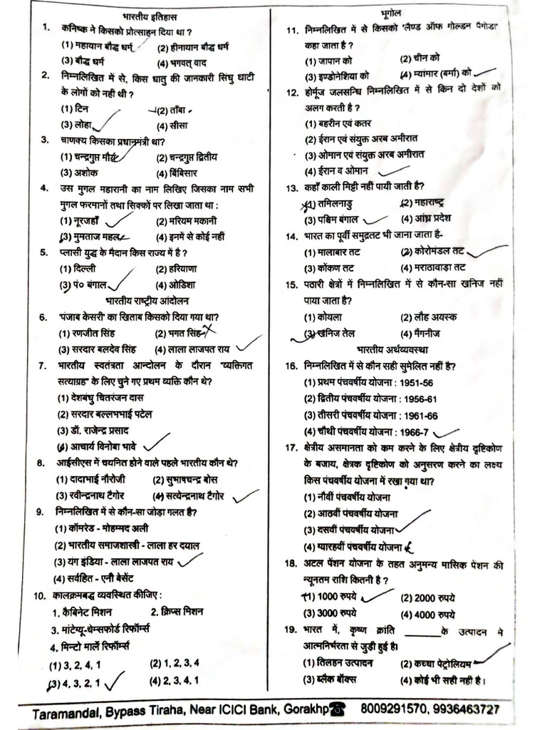 PET Question Paper 2 | PDF
